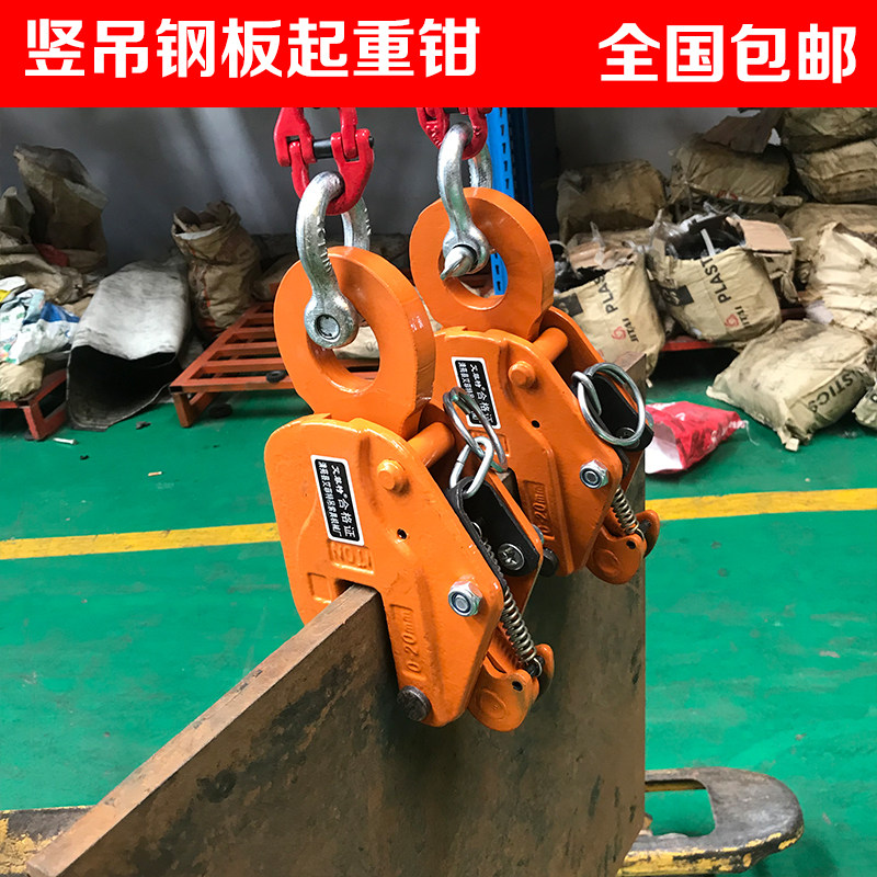 Lifting clamps - Premium 1t (opening 0-20mm) weight 5.8kg forged alloy ...