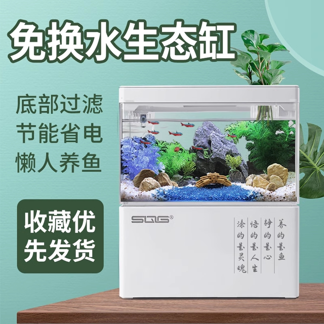 sqg desktop fish tank living room home landscaping ecological tank ...