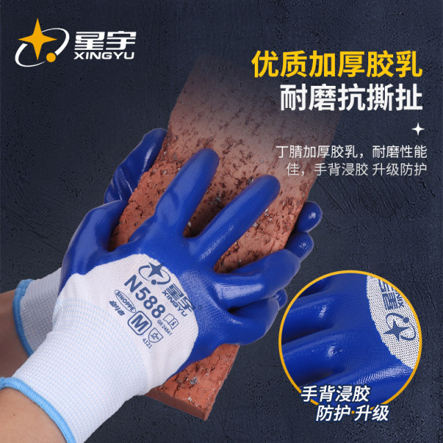 Xingyu Lao's glove, waterproof, wear -resistant, oil -resistant, anti ...