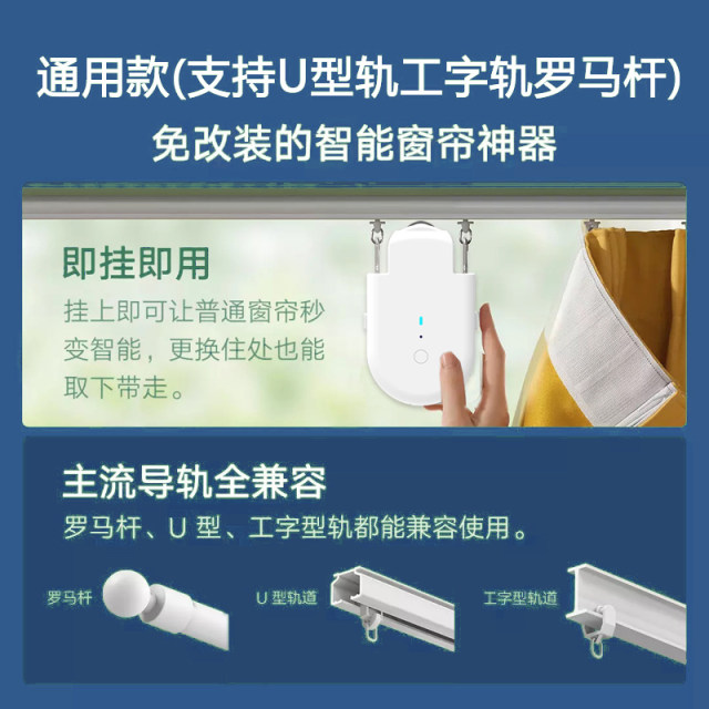 Tmall Elf Xiaoai Xiaodu smart electric curtain robot motor track fully automatic assistant ...