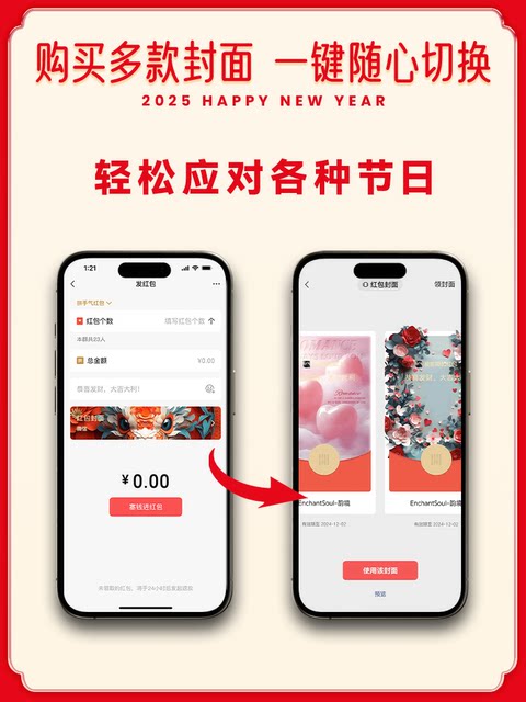 WeChat red envelope cover New Year red envelope personalized creativity 2025 new snake year ...