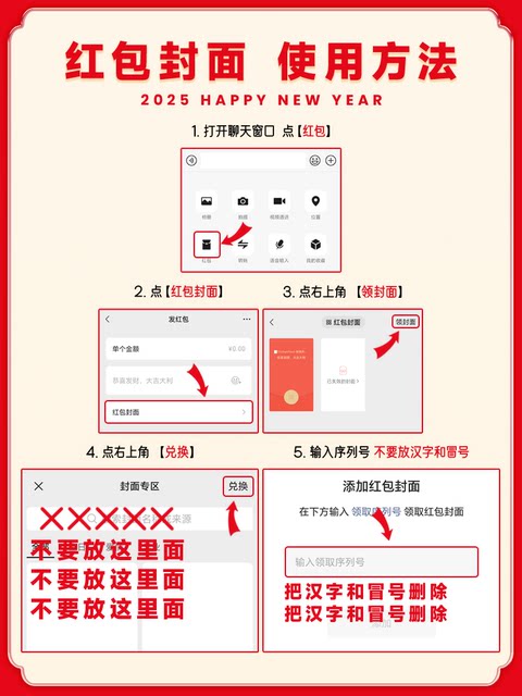 WeChat red envelope cover New Year red envelope personalized creativity 2025 new snake year ...