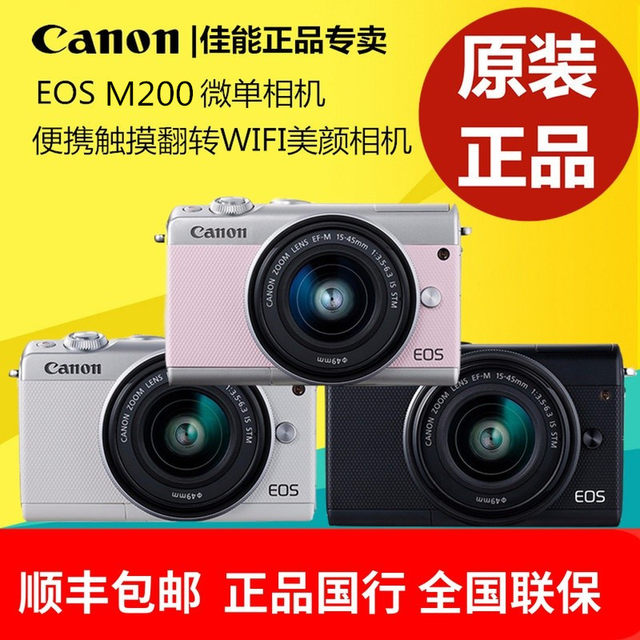 Canon EOS M200 M50 second generation kit 15-45 level EOS M50 second ...