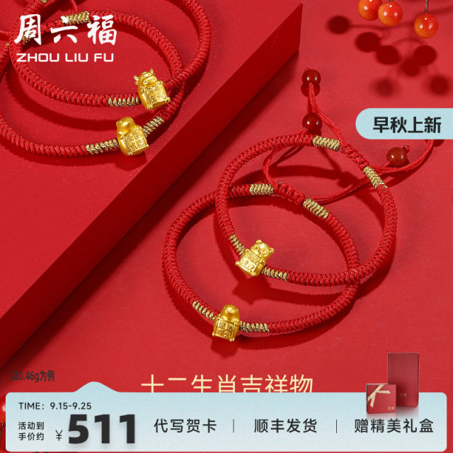 Saturday, Fook Jewelry Gold Bracelet Female Twelve Zodiac 5D Hard Gold ...