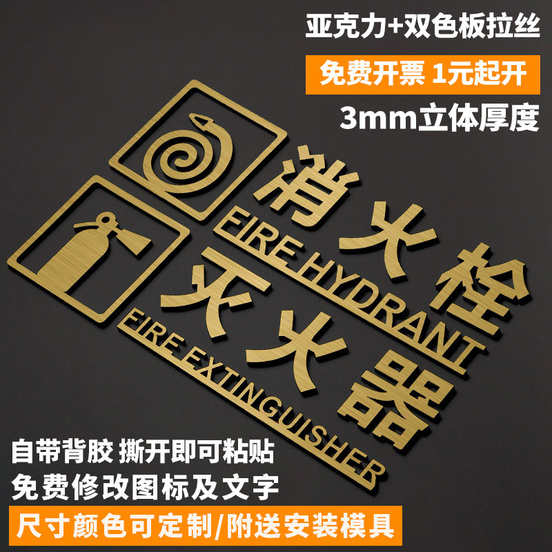 Acrylic Fire Hydrant Sign Sticker Safety Reminder Extinguisher Warning ...