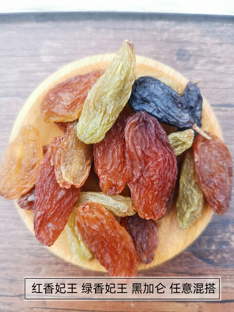 Special -level oversized three -color raisin mixed Xinjiang specialties ...