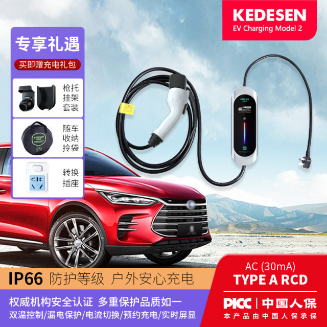 Corderson is applicable to BYD Yuanhan EV Tang DM Qin Pro Song EV450 home portable with car ...