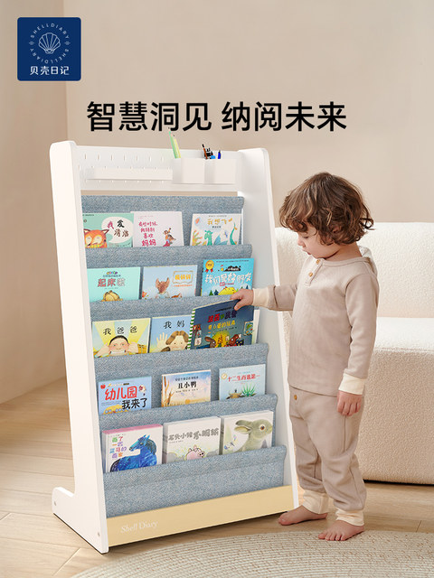 Shell Diary Baby Kindergarten Book Picture Book Rack Children's Reading ...