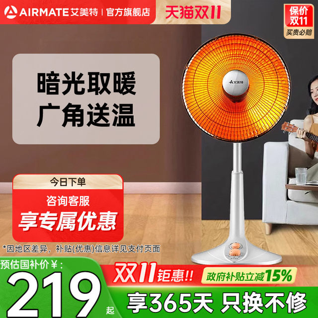 Emmeit Little Sun Household heaters Energy-saving Power-saving Baby ...