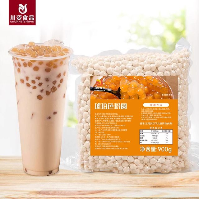 Amber pearl milk tea special pearl for coco quickly boiled Bobo gold ...