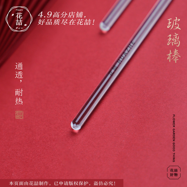 Round -headed glass stick solid glass stirring rod resistance and ...