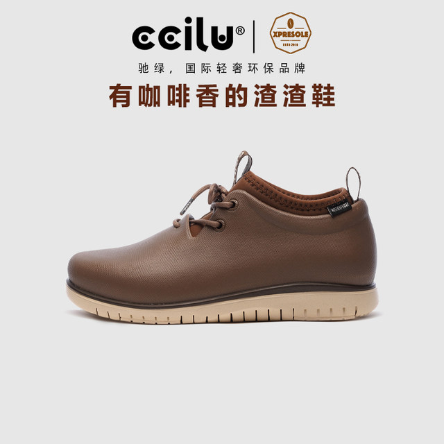 CCILU green residue shoes XPRESOLE coffee dregs rain boots rain boots and water shoes, men's and ...