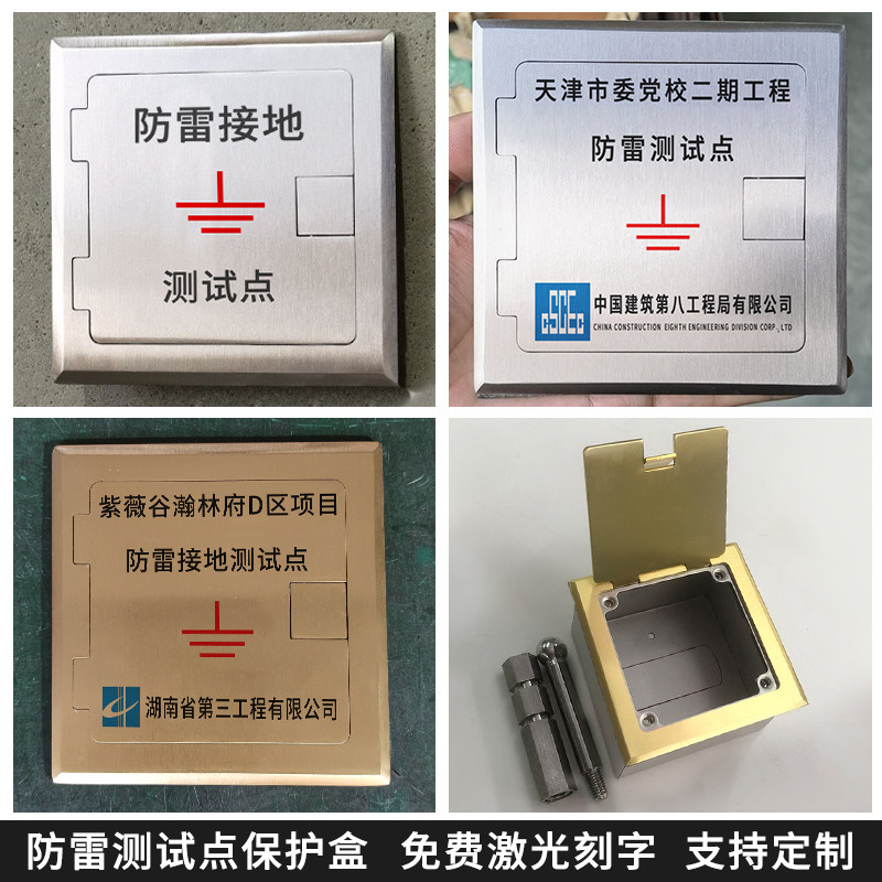 Donte Settlement Observation Point Protection Box - Stainless Steel ...