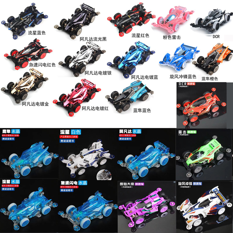 Teenager Four-Wheel Drive Racing Car with Shock Absorber Chassis Toy