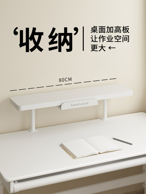 Jianxue Learning Table Plus Elevated Storage Shelf Household Storage ...