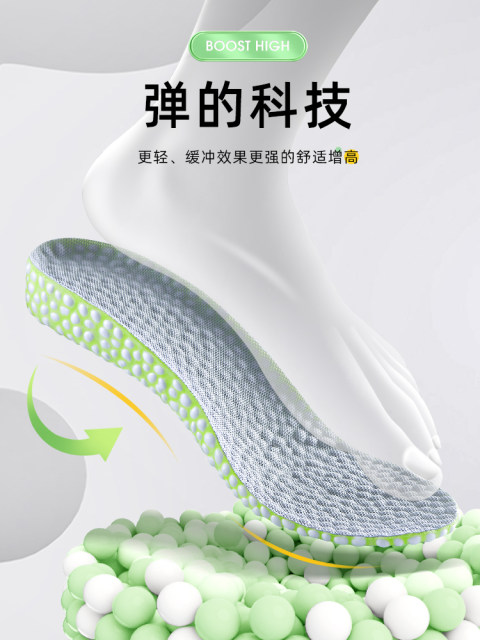 BOOST ultra-soft inner heightening insole with full padding, invisible ...
