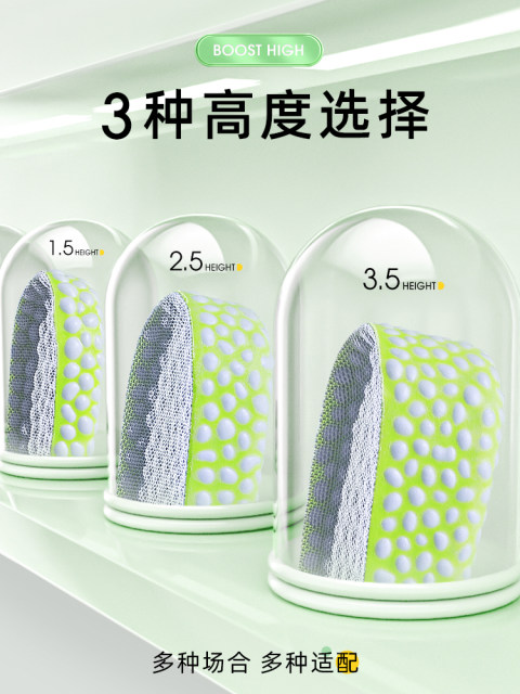 BOOST ultra-soft inner heightening insole with full padding, invisible ...