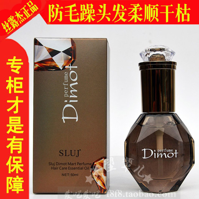 Genuine sluj Dimot Jedimat Perfume Hair Care Essence Leave-wash Essence ...