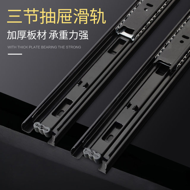Drawer three-section guide rail computer desk keyboard thickened ...