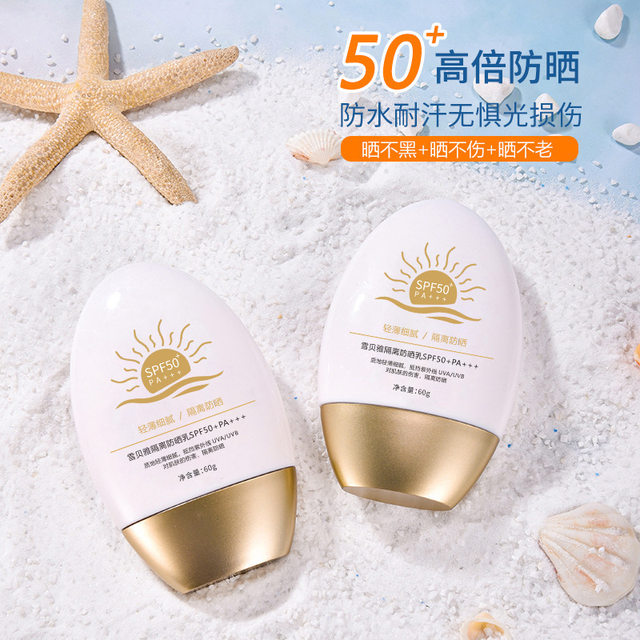 High-power SPF50 sunscreen full body isolation UV ray facial body ...