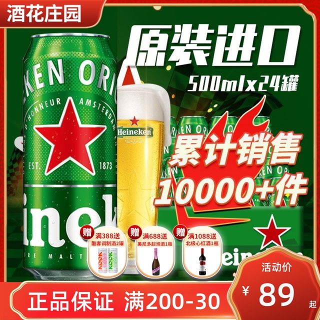 Dutch Heineken beer yellow craft beer 500ml*24 bottles canned box full ...