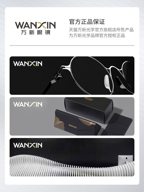 Wanxin lenses anti-blue light radiation ultra-thin myopia 1.67 ...
