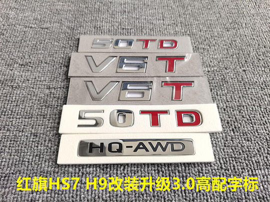 FAW Hongqi HS7 H9 Car Logo Refit Upgrade - Rear Logo Side Mark for ...