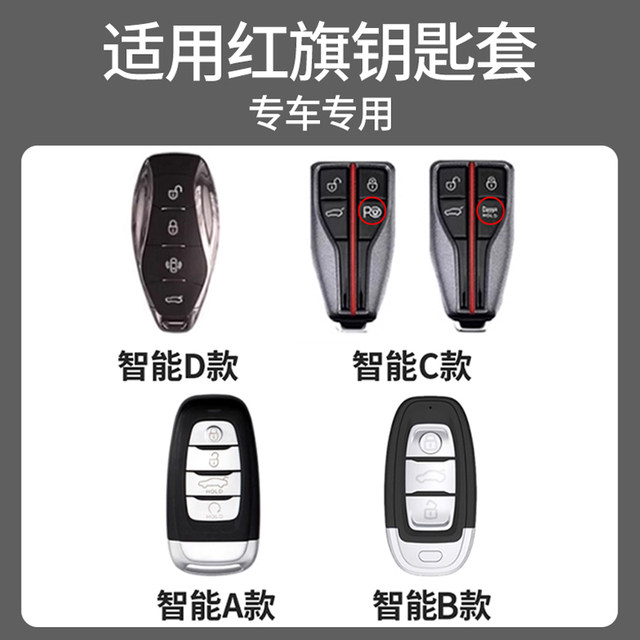 Suitable for 2024 Hongqi h5 key cover hs5 car h9 shell eqm5 buckle h6 ...
