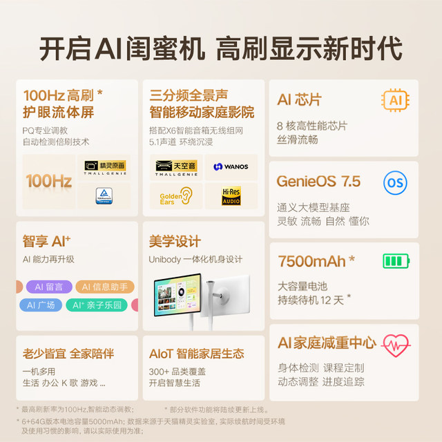 Tmall Elf WOW Wow Bestie Witty Edition/Zhizhen Edition