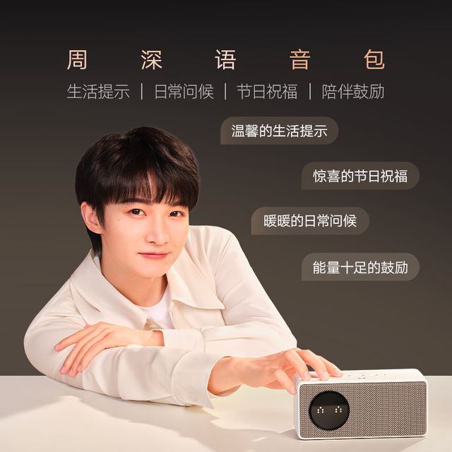 Tmall Elf IN Sugar 6 smart speaker Bluetooth audio voice control endorsed by Zhou Shen