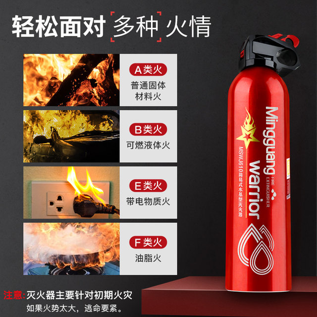 Vehicle-mounted fire extinguisher small portable car household 600ml ...