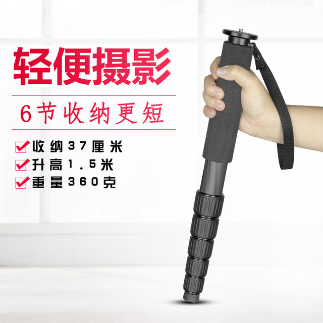 Difeng C28 short and lightweight photography carbon fiber monopod ...