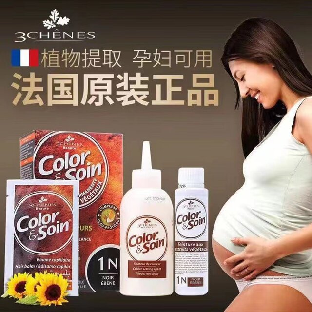 French three oak hair dye pure plant natural and non-irritating genuine ...