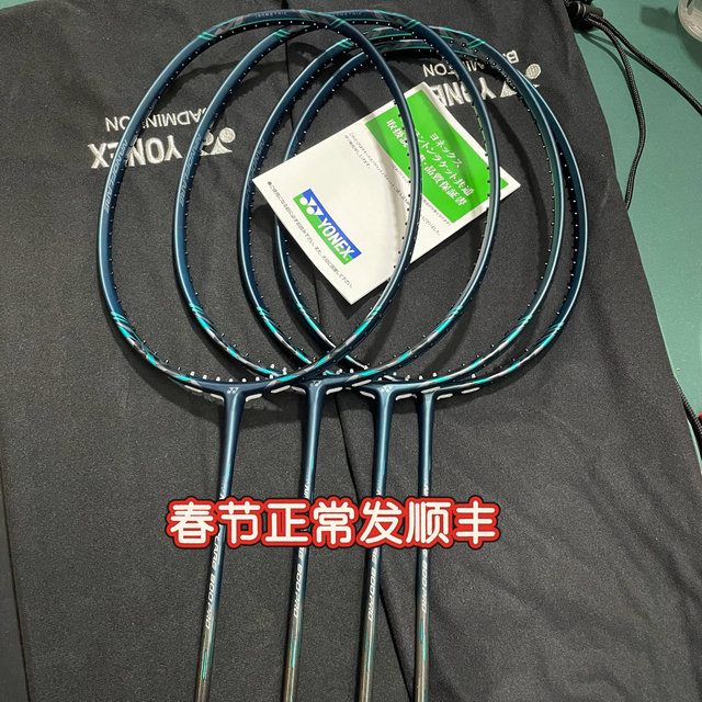 YONEX/Yonex professional YY badminton racket empty shot fast light ...