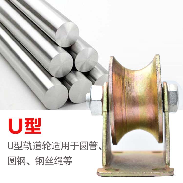 Color Steel Track Wheel - V-Type, U-Type, H-Type Groove Wheel with ...