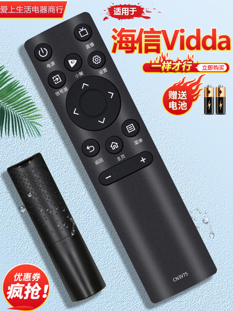 Chenyuan Hisense Vidda TV Remote Control CN3V75 - 43V1F-R, 55/65V1F-R ...