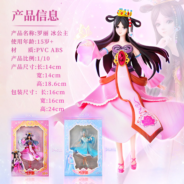 Ye Luoli Doll Toys Princess Skin -Office Elf Dream Princess Children's ...