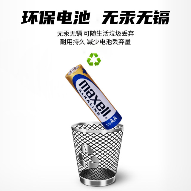 Maxell No. 7 battery durable alkaline 34 tablets mixed pack free ...