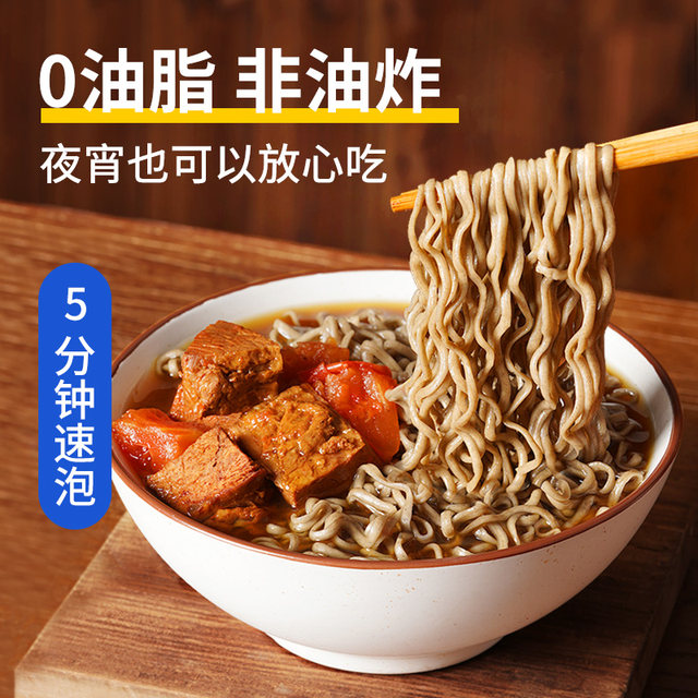 0 fat buckwheat noodles instant noodles reduced instant noodles low-fat ...