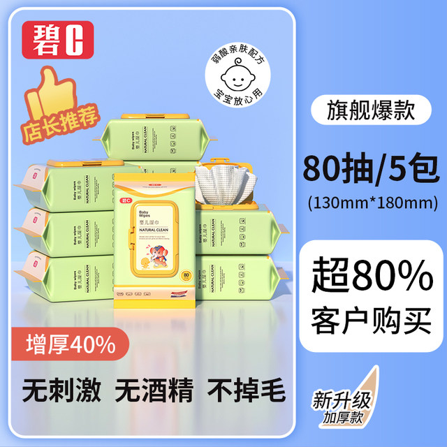 Bic baby wet wipes for newborn hands and mouth, special baby and ...