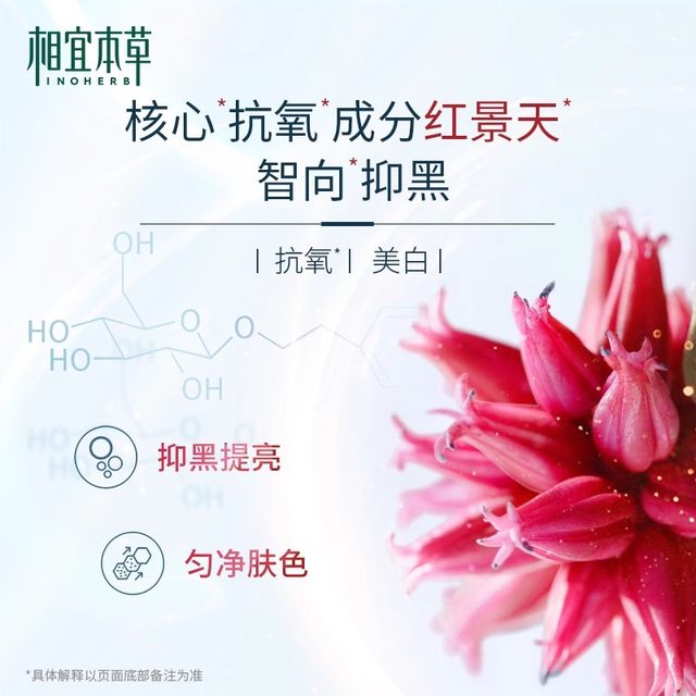 Xiangyi Herbal Rhodiola Rosea Face Cream Moisturizing, Whitening ...