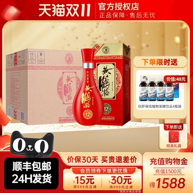 Huanghelou wine ecological puree 12-flavor strong-flavor liquor 42 ...