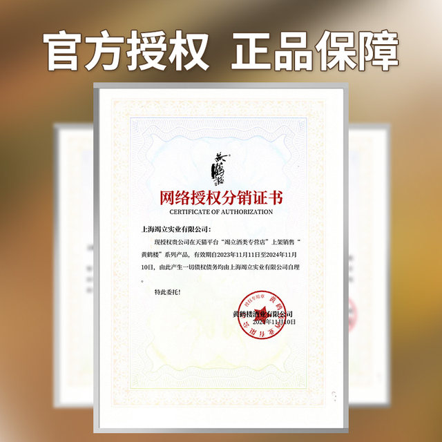 Huanghelou wine ecological puree 12-flavor strong-flavor liquor 42 ...
