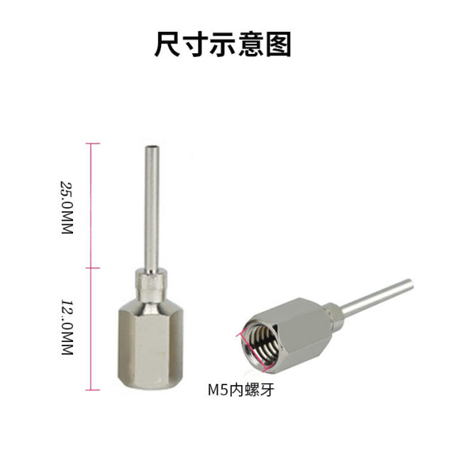 Tin needle automatic soldering machine sends tin nozzle M5 internal ...