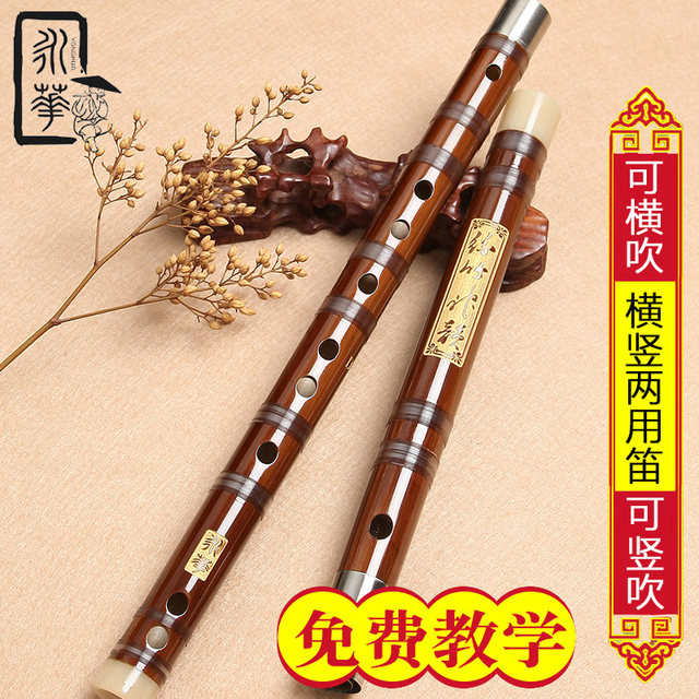 [Yonghua] Refined horizontal and vertical gourd flute instruments ...