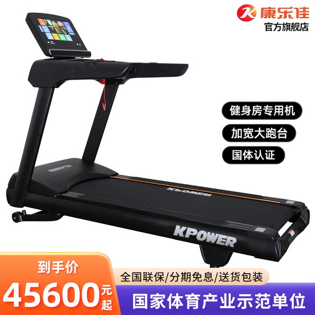 KPOWER Kangle Jia K655A-A smart commercial treadmill gym-dedicated big ...
