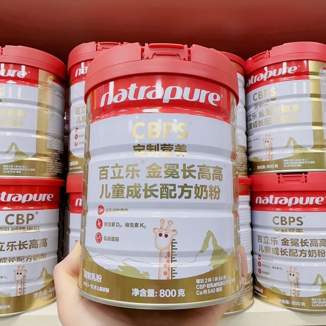 Bailile tall milk powder cbp children's growth 3-15 years old bone energy student calcium youth ...