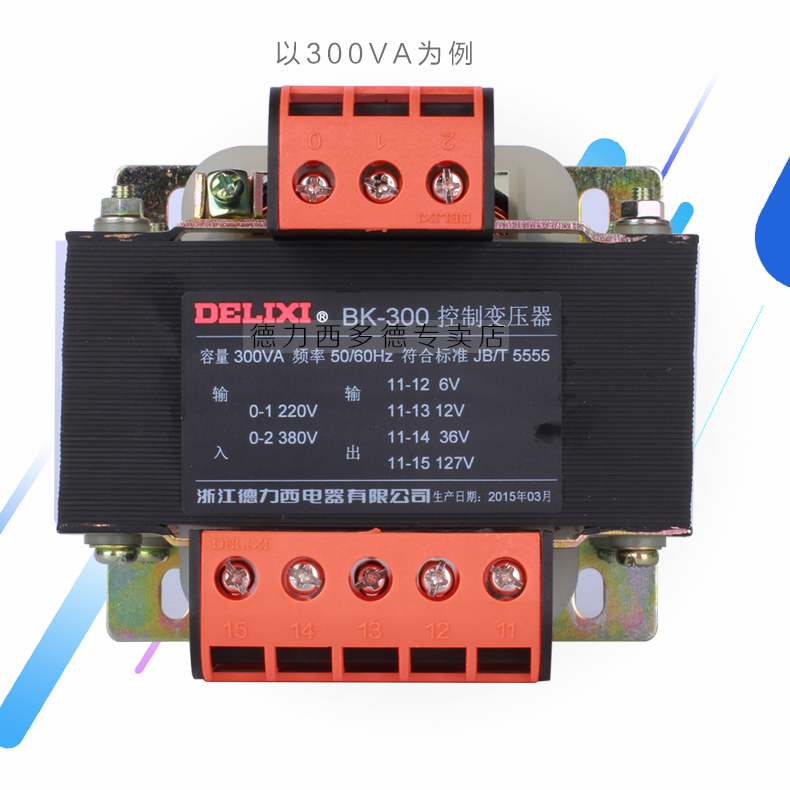 Delixi BK-1000 제어 변압기 1000VA 380V/220V에서 110V/24V/36V/12V로