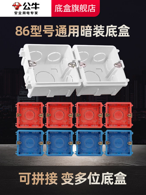 Bull 86 type bottom box concealed switch socket wire box open-installed ...