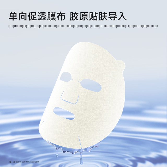 Kefumei Collagen Freeze-Dried Mask Restructures Collagen Muscle ...